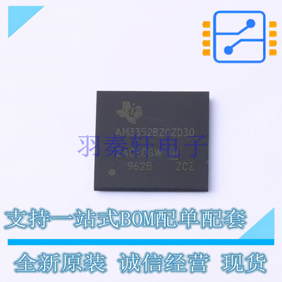 单片机(MCU/MPU/SOC) AM3352BZCZD30 BGA-324 TI 全新原装正品