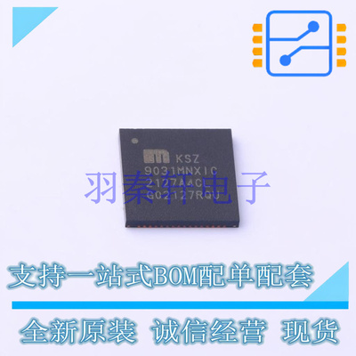 以太网芯片 KSZ9031MNXIC QFN-64 全新原装正品