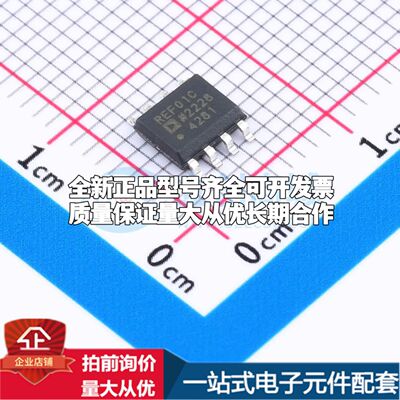 全新原装REF01CSZ-REEL7电压基准芯片SOIC-8可开票配套