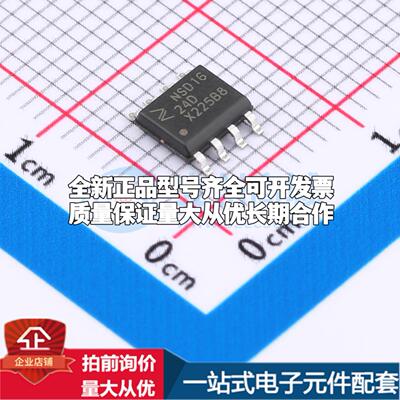 全新正品NSD1624-DSPR SOP-8_150mil 栅极驱动IC 质量保证