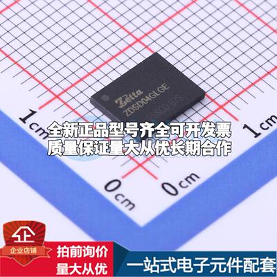 全新正品ZDSD04GLGEAG LGA-8(6x8) NAND FLASH质量保证