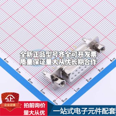DS20415F1HAAC1AA 插件 D-Sub/VGA连接器可开票
