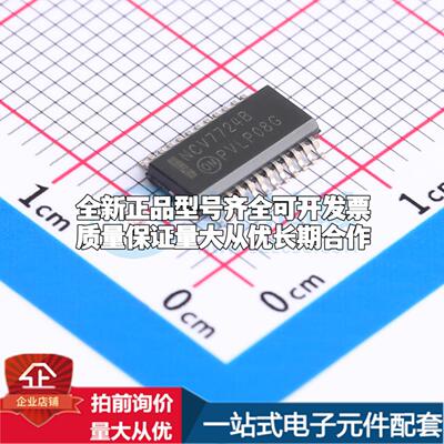 全新正品NCV7724DQBR2G SSOP-24-EP-150mil 栅极驱动IC 质量保证