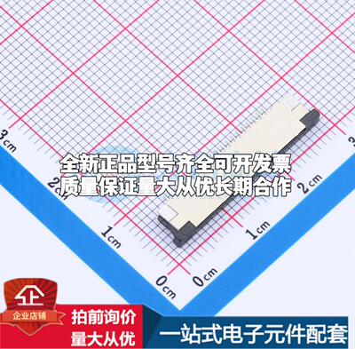 全新1.0-20P CTSJ-H2.5 119 SMD,P=1mm,卧贴 FFC/FPC连接器可开票