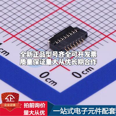 全新X03A10L15G SMD,P=0.3mm,卧贴 FFC/FPC连接器可开票