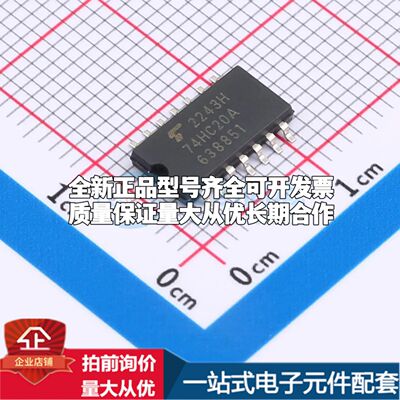 全新TC74HC20AF-ELF逻辑门 2V~6V 封装SOP-14可开票