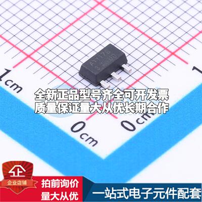 全新正品SCJA1117B-3.3-A SOT-89-3L 线性稳压器(LDO) 质量保证