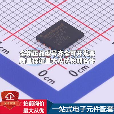 全新正品W25Q64FWZPIGT WSON-8-EP(5x6) NOR FLASH质量保证