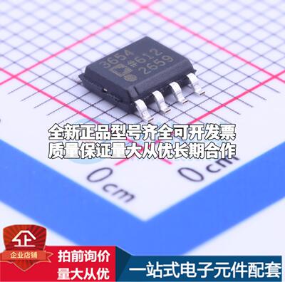 全新正品ADP3654ARDZ-R7 SOIC-8-EP 栅极驱动IC 质量保证