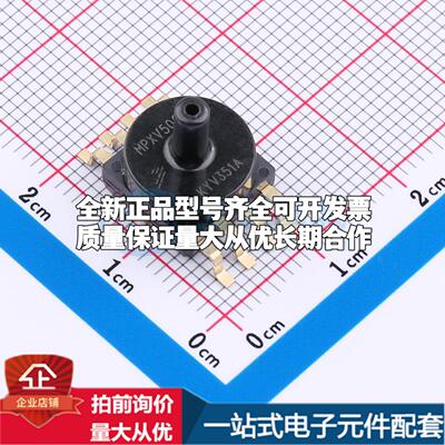 全新MPXV5004GC6U SOP-8-2.54mm 压力传感器可配套开票 质量保证