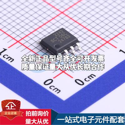 全新正品SCT52242STDR SOP-8 栅极驱动IC 质量保证