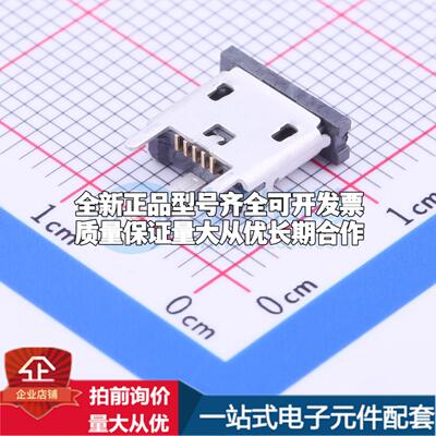 全新920-154A2021Y10106 SMD USB连接器可配套可开票
