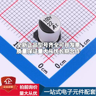 GVZ2A226M0608CN SMD,D6.3xL7.7mm 贴片型铝电解电容