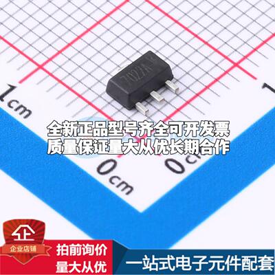 全新正品HT7022-1 SOT-89-3 监控和复位芯片 质量保证可开票