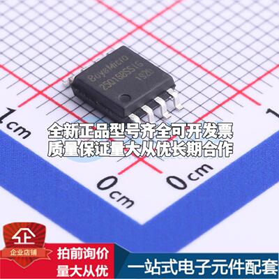全新正品BY25Q16BSSIG(T) SOP-8-208mil NOR FLASH质量保证