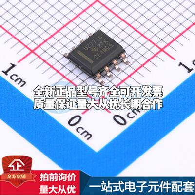 全新正品UCC27710DR SOIC-8 栅极驱动IC 质量保证