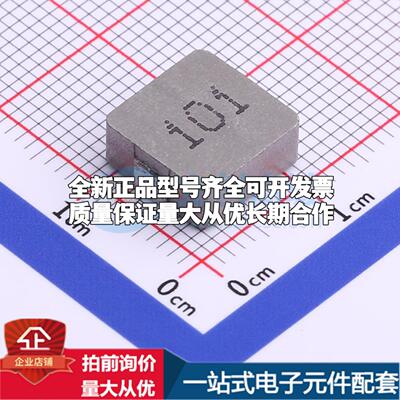 全新PSPMAC1045H-101M-ANP 100uH ±20% 4A SMD,11x10mm 功率电感