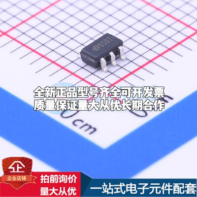 全新正品HT7550-7 SOT-23-5 线性稳压器(LDO) 质量保证