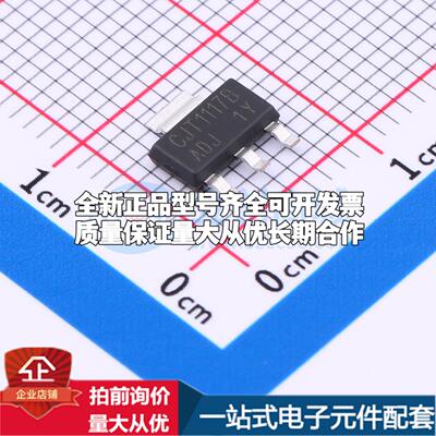 全新正品SCJT1117B-ADJ SOT-223 线性稳压器(LDO) 质量保证
