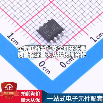 全新正品IRS2109STRPBF SOIC-8 栅极驱动IC 质量保证