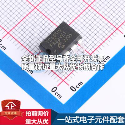 全新正品TC4451VPA PDIP-8 栅极驱动IC 质量保证