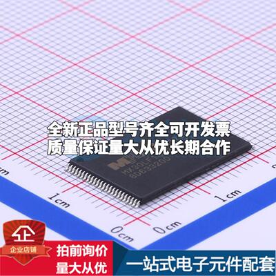 全新正品MX30LF1G18AC-TI TSOPI-48 NAND FLASH质量保证