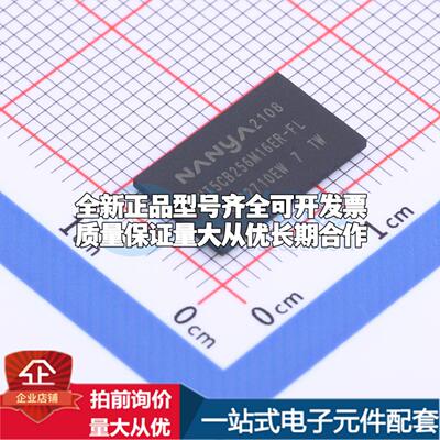 全新正品NT5CB256M16ER-FL TFBGA-96 DDR SDRAM质量保证