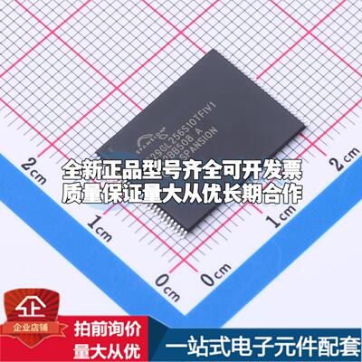 全新正品S29GL256S10TFIV10 TSOP-56-14.0mm NOR FLASH质量保证