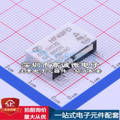 全新原装HF49FD/012-1H12G SIP,5x20mm 功率继电器配套 可开票