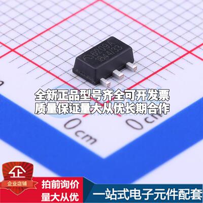 全新正品ME6209A33PG SOT-89-3 线性稳压器(LDO) 质量保证