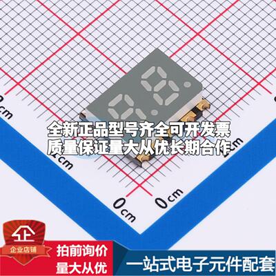 贴片LED数码管GS2022AW-G 12x10mm可开票