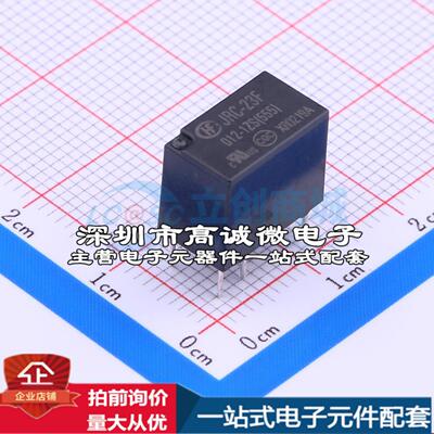 全新原装JRC-23F/012-1ZS(555) DIP,7.5x12.5mm 信号继电器质量保