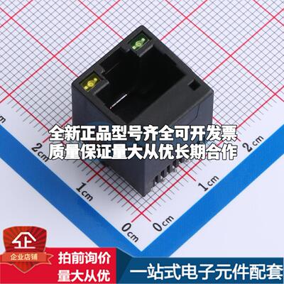 全新RC01005 插件 以太网连接器(RJ45 RJ11)原装正品可开票