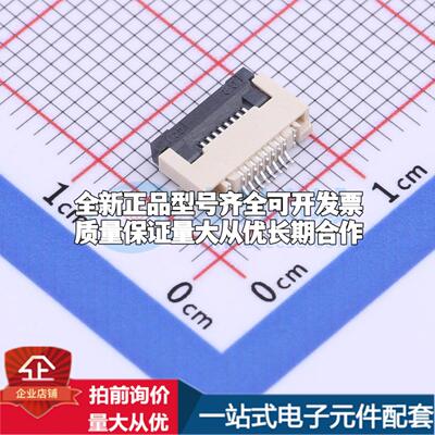 全新FPC-0.5FX-8PWBH20 SMD,P=0.5mm FFC/FPC连接器可开票