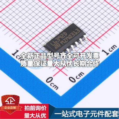 全新正品L6392D SO-14 栅极驱动IC 质量保证