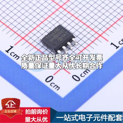 全新正品TC4428COA SOIC-8-150mil 栅极驱动IC 质量保证
