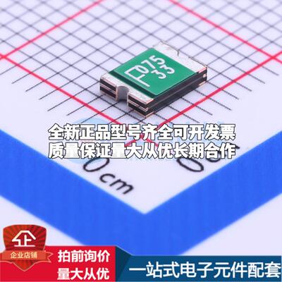 FSMD075-33R 1812 可开票全新自恢复保险丝