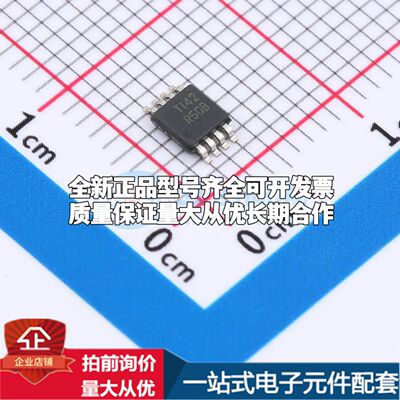 全新原装REF5025IDGKT电压基准芯片VSSOP-8-0.65mm可开票配套