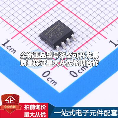 全新正品W25Q16JVSNIQ SOIC-8 NOR FLASH质量保证