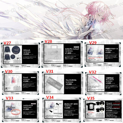 EGOIST周边ALTER EGO GREATEST HITS挂牌徽章sync*001Special gig