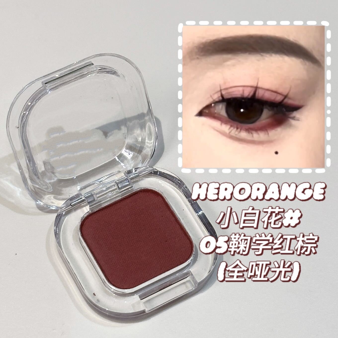 小鞠的狐狸妆容也忒美了吧!单色眼影哑光红棕色下至卧蚕TingPhe