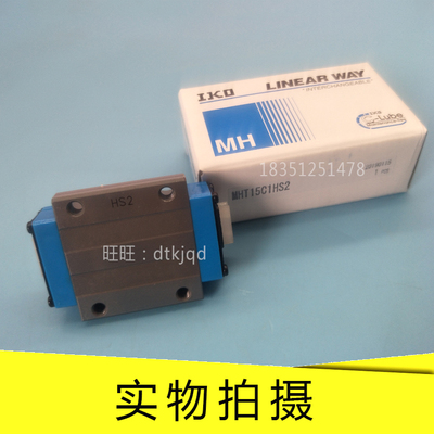 IKO自润滑直线导轨滑块MHT8SL MHT10SL MHT12SL