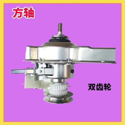 适用小鸭洗衣机离合器XQB45-699 WBS489J小黄鸭XQB35-188 20-78C