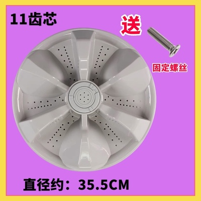 适用TCL洗衣机XQB70-150JSZ/111SZ 75-357AS/1563JSZ波轮转盘底盘