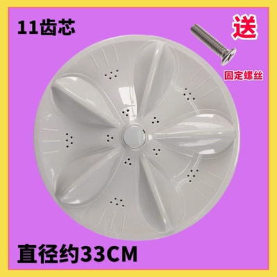 适用TCL洗衣机波轮XQB60-51SZH/60-351SZ/60-351ASZ/55-51SZH转盘