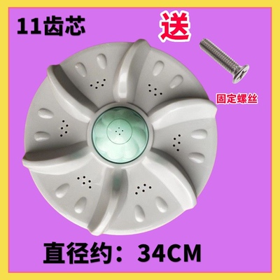 适用伊莱克斯洗衣机波轮盘EWT7022QS转轮盘转盘全自动 11齿质量好