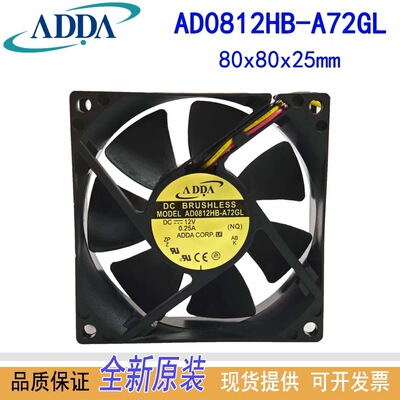 AD08012UB257004滚珠2线散热风扇