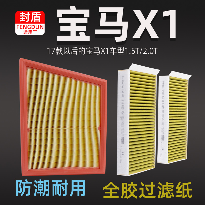 适配宝马X1 F49 1.5T 2.0T sDrive18Li 20li 25le空调空气滤芯格_虎窝淘