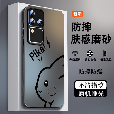 适用vivos18手机壳男女s18pro新款s18e磨砂viv0卡通高级感全包简约防摔S18硅胶保护套潮牌可爱皮卡丘por外壳