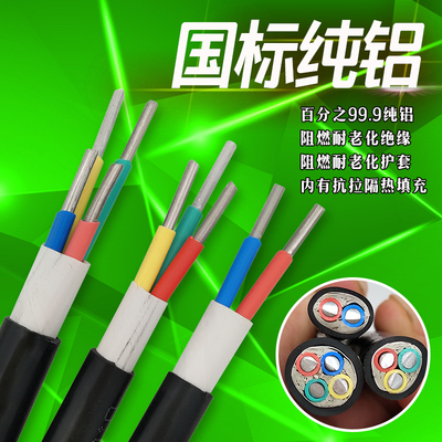 国标河北电线灿缆纯铝足米6平方